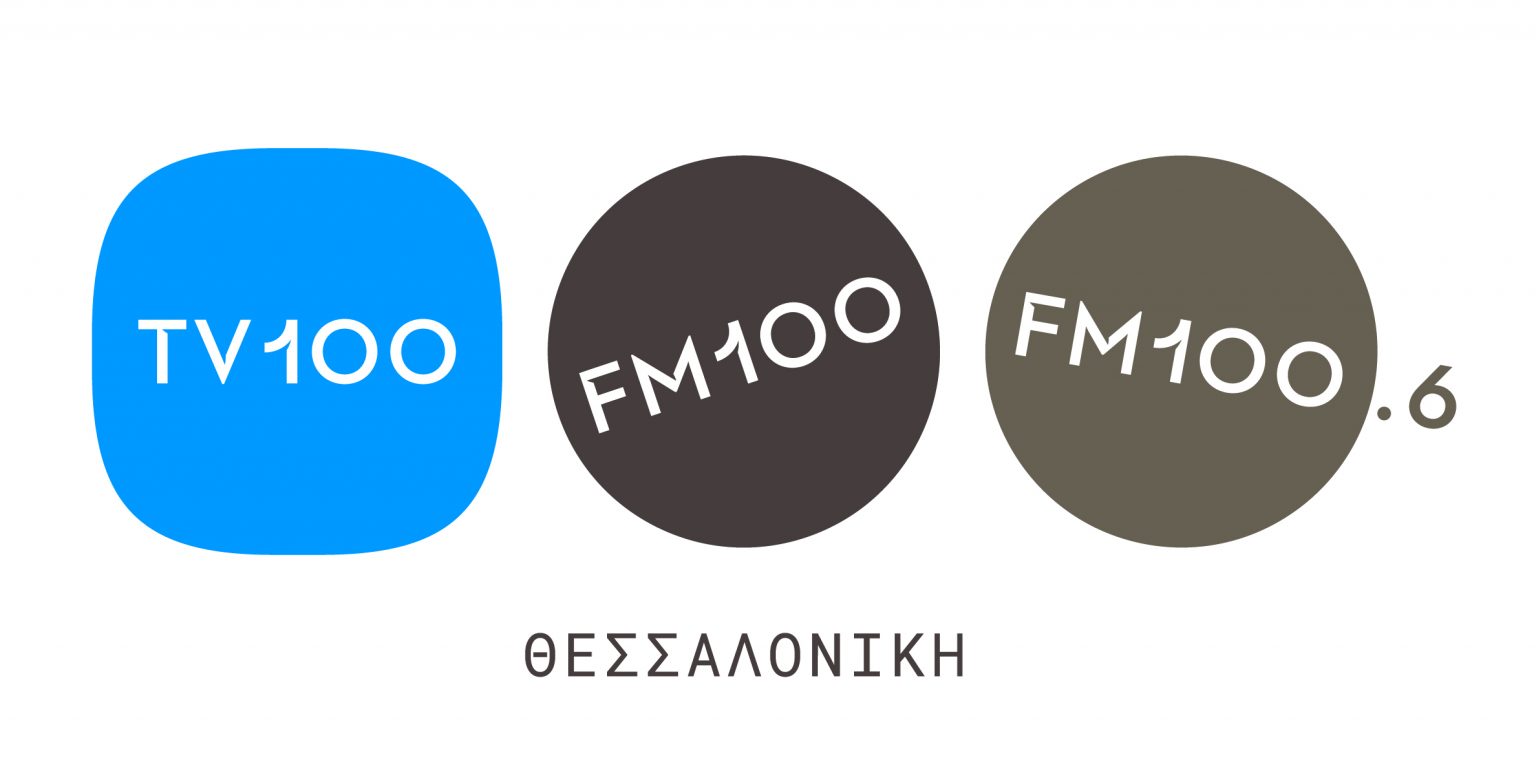100 Χρόνια ΑΠΘ